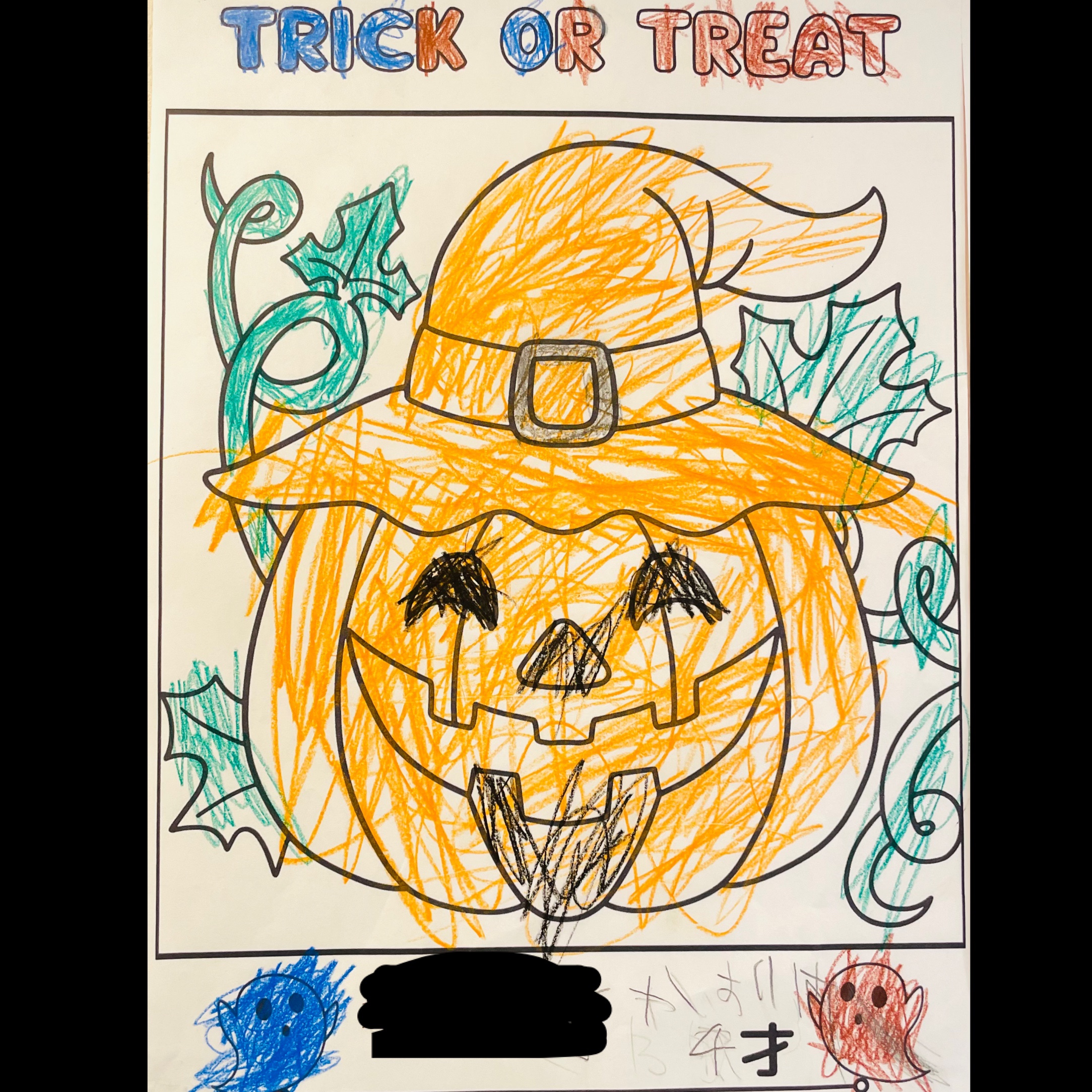 ハロウィンぬりえ -19- | 揖保郡太子町で肩の痛み・腰痛のことなら、わたなべ整骨院